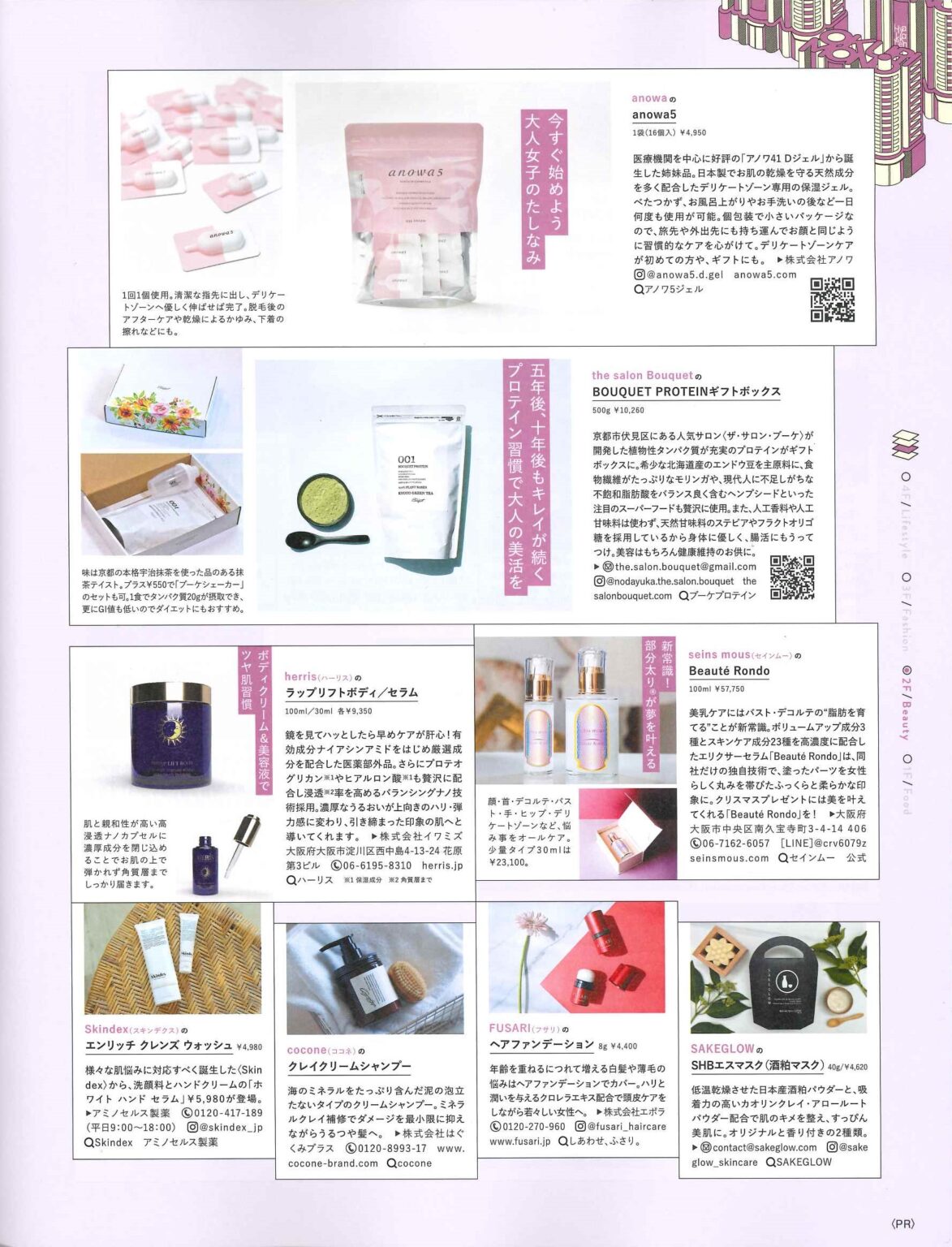 【公式】女性のデリケートゾーンケアジェル アノワ5｜anowa5